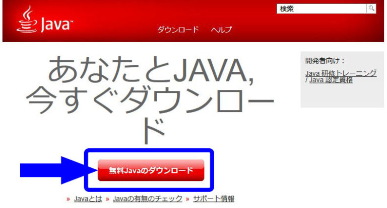 【解決】Java Update Checker スクリプトエラーで更新できない | プロガジ.DEV