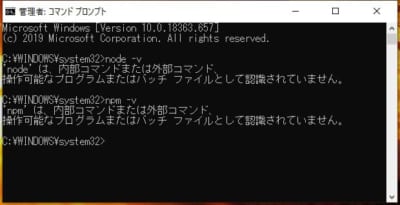 Windows10にNode.jsとnpmをインストールする方法 | プロガジ.DEV